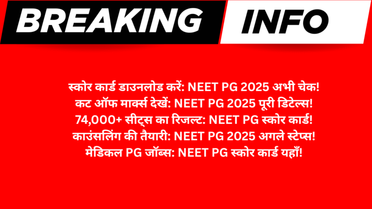 NEET PG Score Card 2025 Out: Download Now at natboard.edu.in for MD/MS