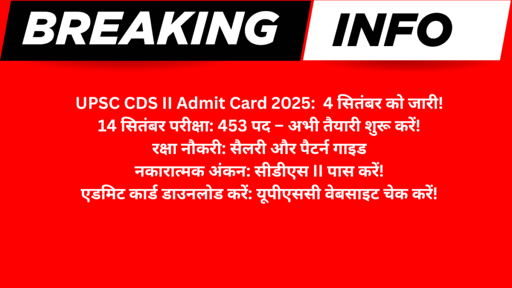 UPSC CDS II Admit Card 2025 Out | 14 Sep Exam, 453 Posts