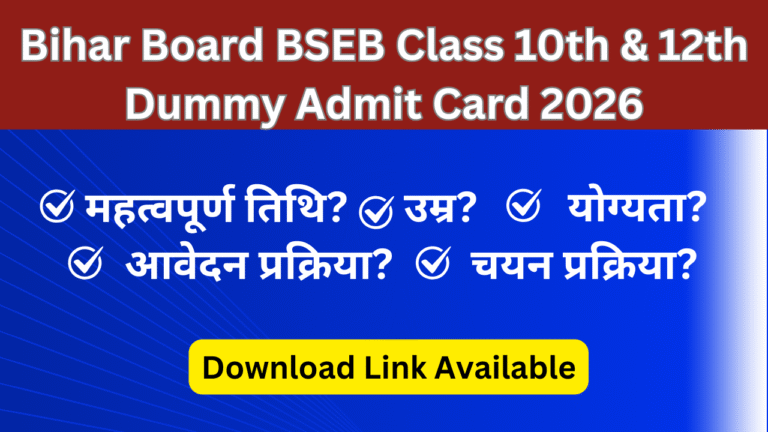 Bihar Board BSEB Class 10th & 12th Dummy Admit Card 2026: Download Nov ...