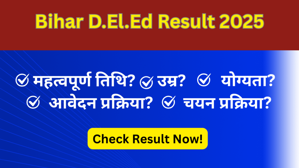 Bihar D.El.Ed Result 2025-27 Out: Download Now @ deledbihar.in